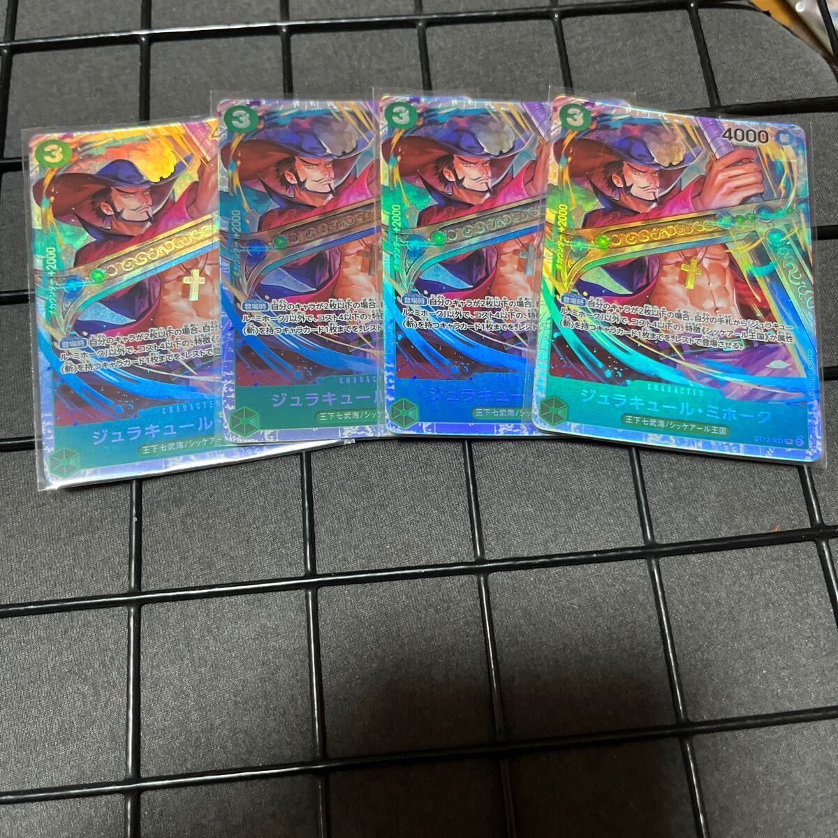 Yahoo!オークション - ジュラキュール・ミホーク sr 4枚 ミホーク st12...