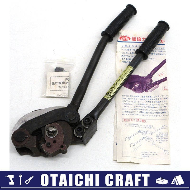 Yahoo!オークション - SATTO(サット) W3/8”用 超倍力全ネジカッター ...