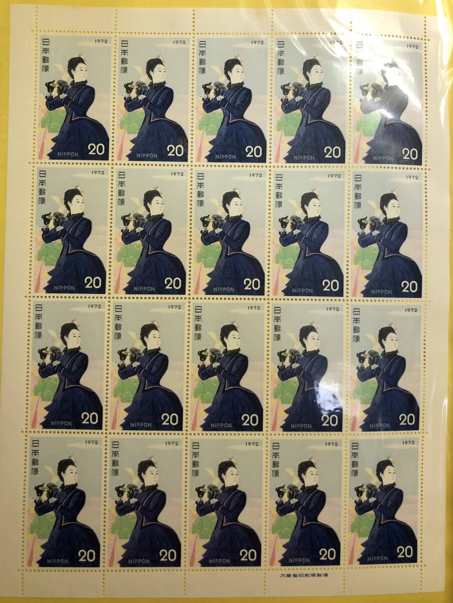 Yahoo!オークション - 切手シート 1972 管理 A88