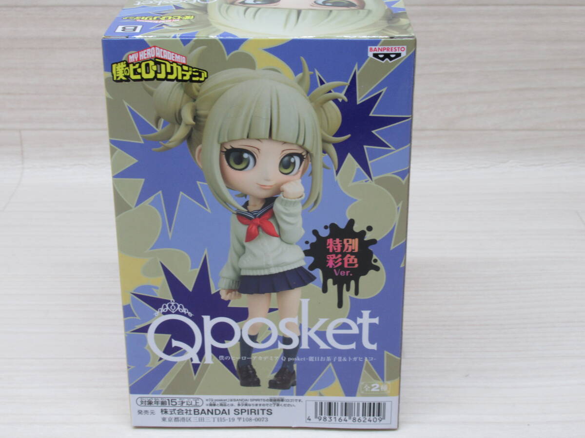 Yahoo!オークション - 06/Y148 未開封 僕のヒーローアカデミア Q poske...