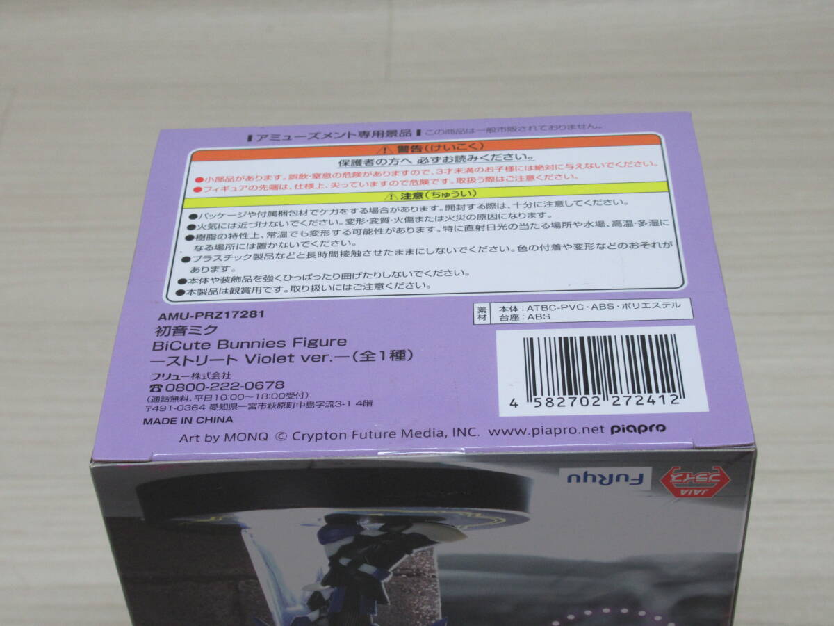 Yahoo!オークション - 08/Y624 未開封 初音ミク BiCute Bunnies Figure...