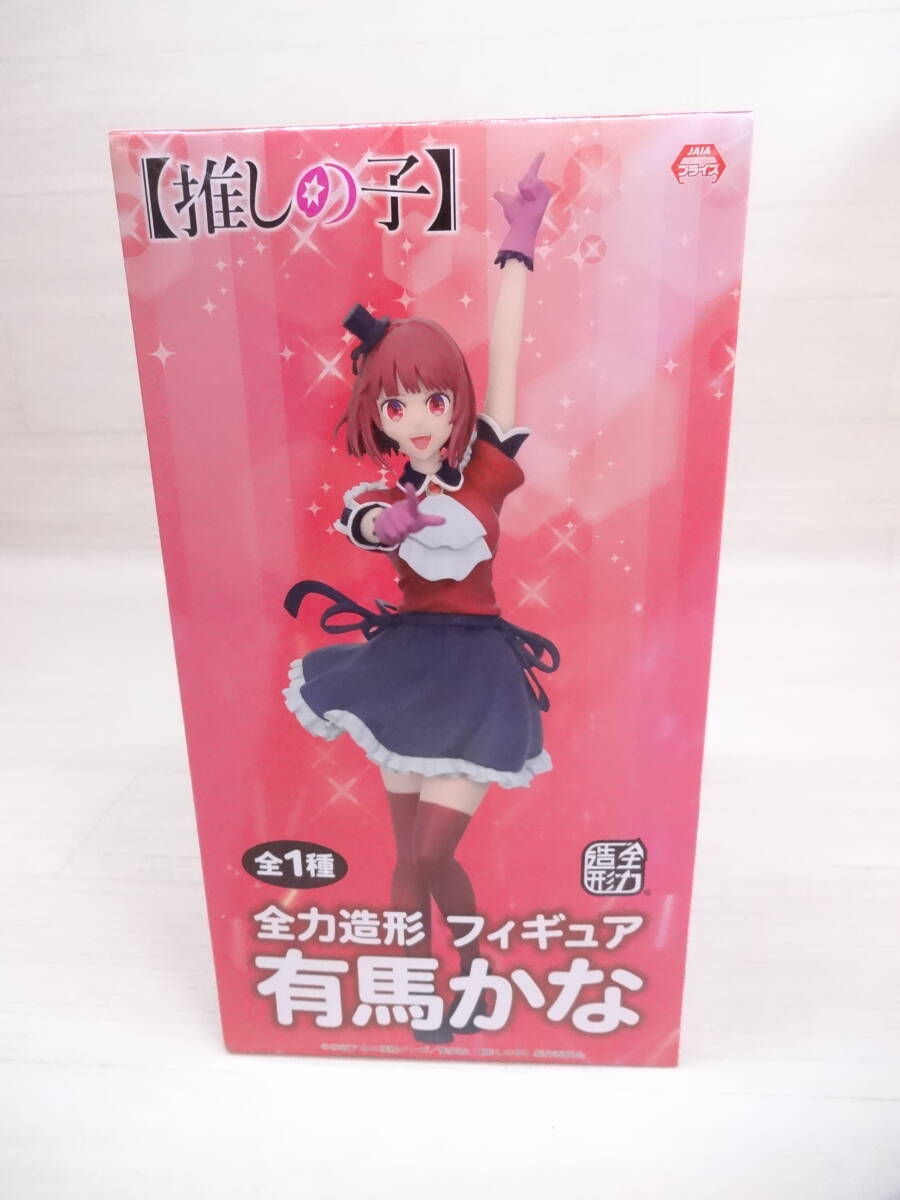 Yahoo!オークション - 08/H205 【推しの子】全力造形 フィギュア 有馬...