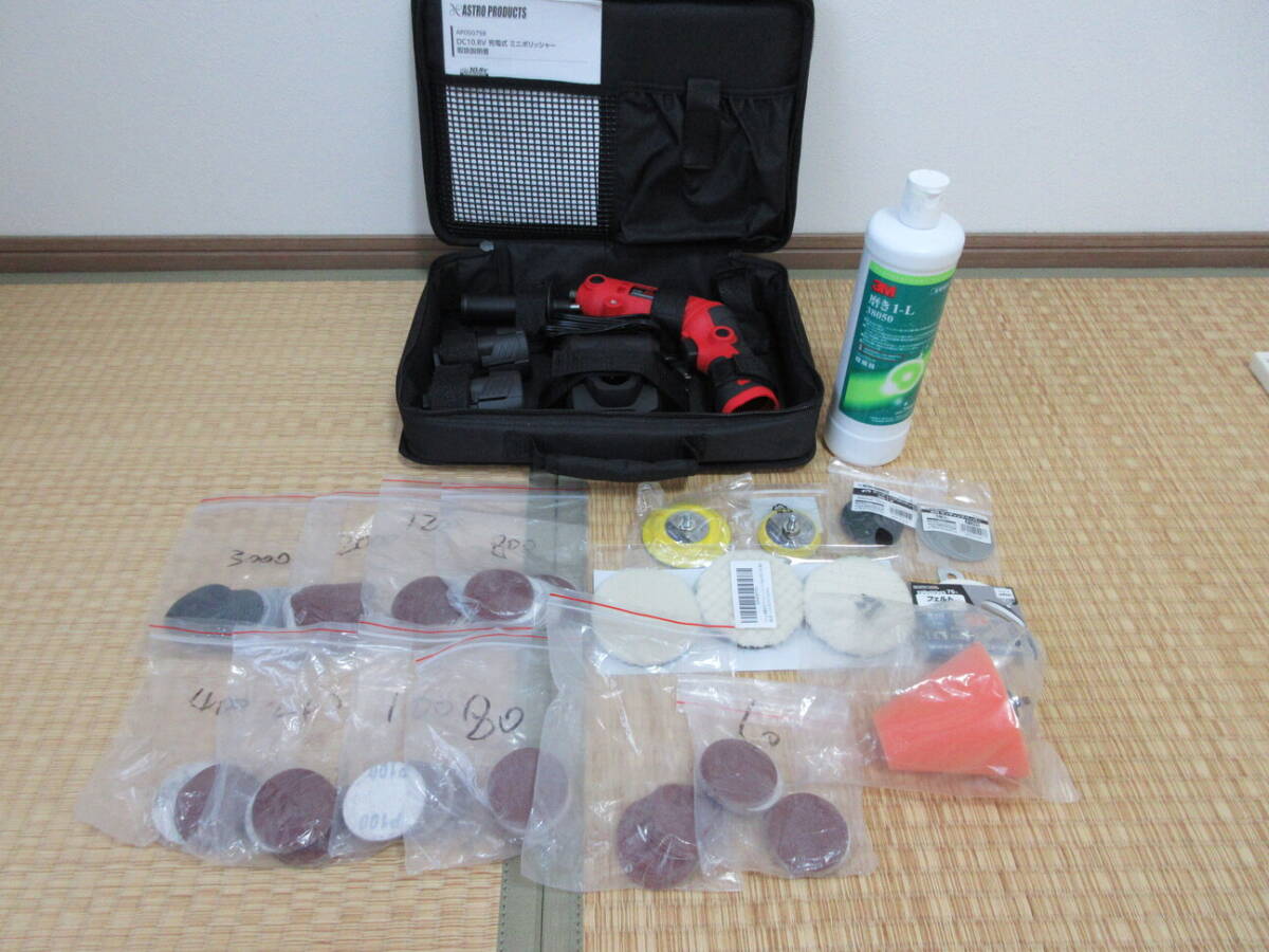 Yahoo!オークション - アストロプロダクツ DC10.8V 充電式 ミニポリッ...