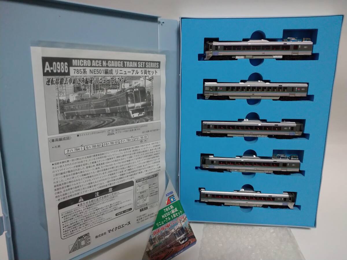 Yahoo!オークション - 【未使用新品】マイクロエース・A-0986 785系NE5...