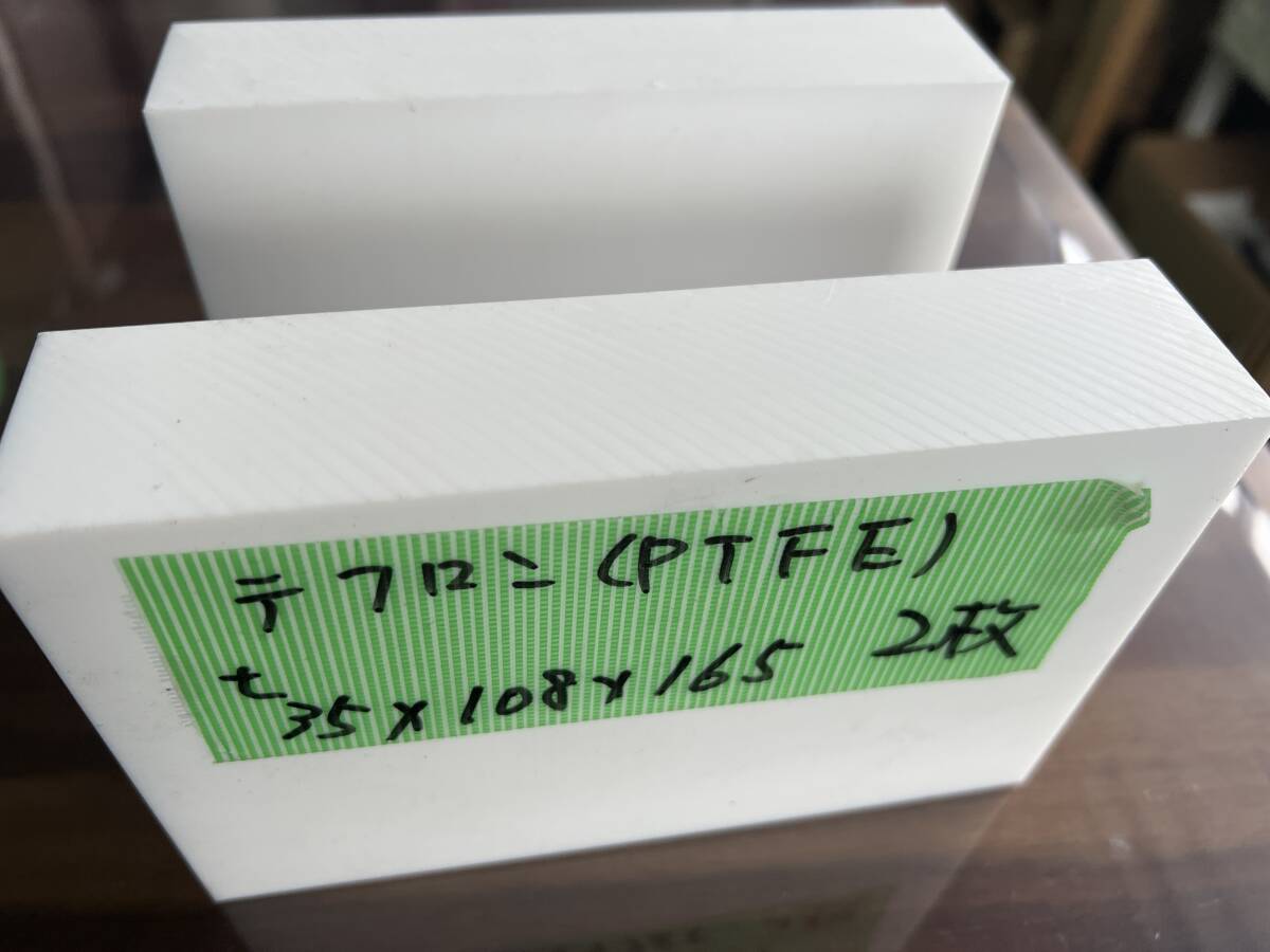 Yahoo!オークション - テフロン PTFE（ニチアス製）厚さ t35 ...