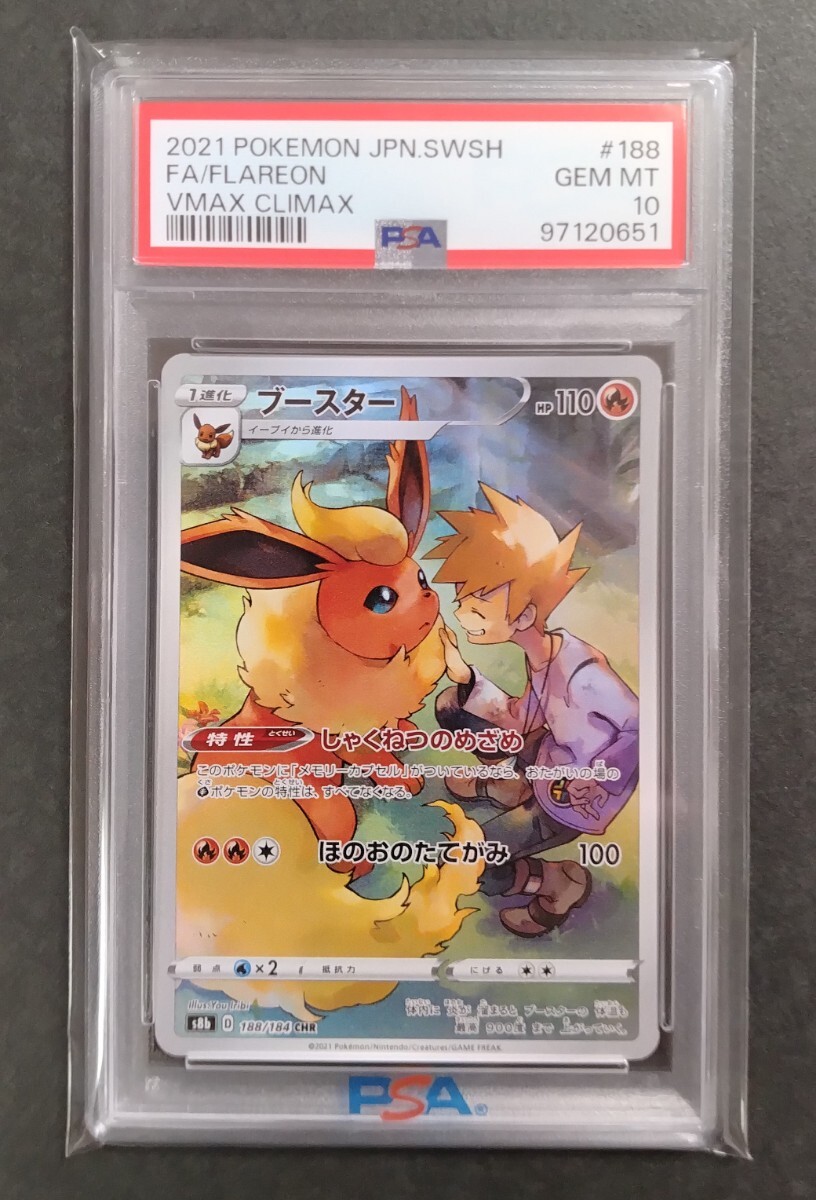 Yahoo!オークション - ポケモンカード ブースター CHR PSA10