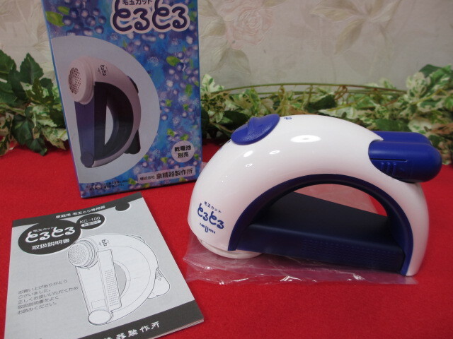 Yahoo!オークション - 【AA1078/定510】未使用保管品 IZUMI 毛玉クリー...