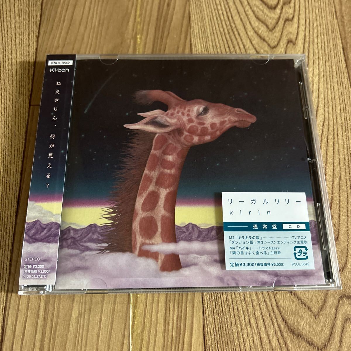 Yahoo!オークション - CD 「リーガルリリー/kirin」