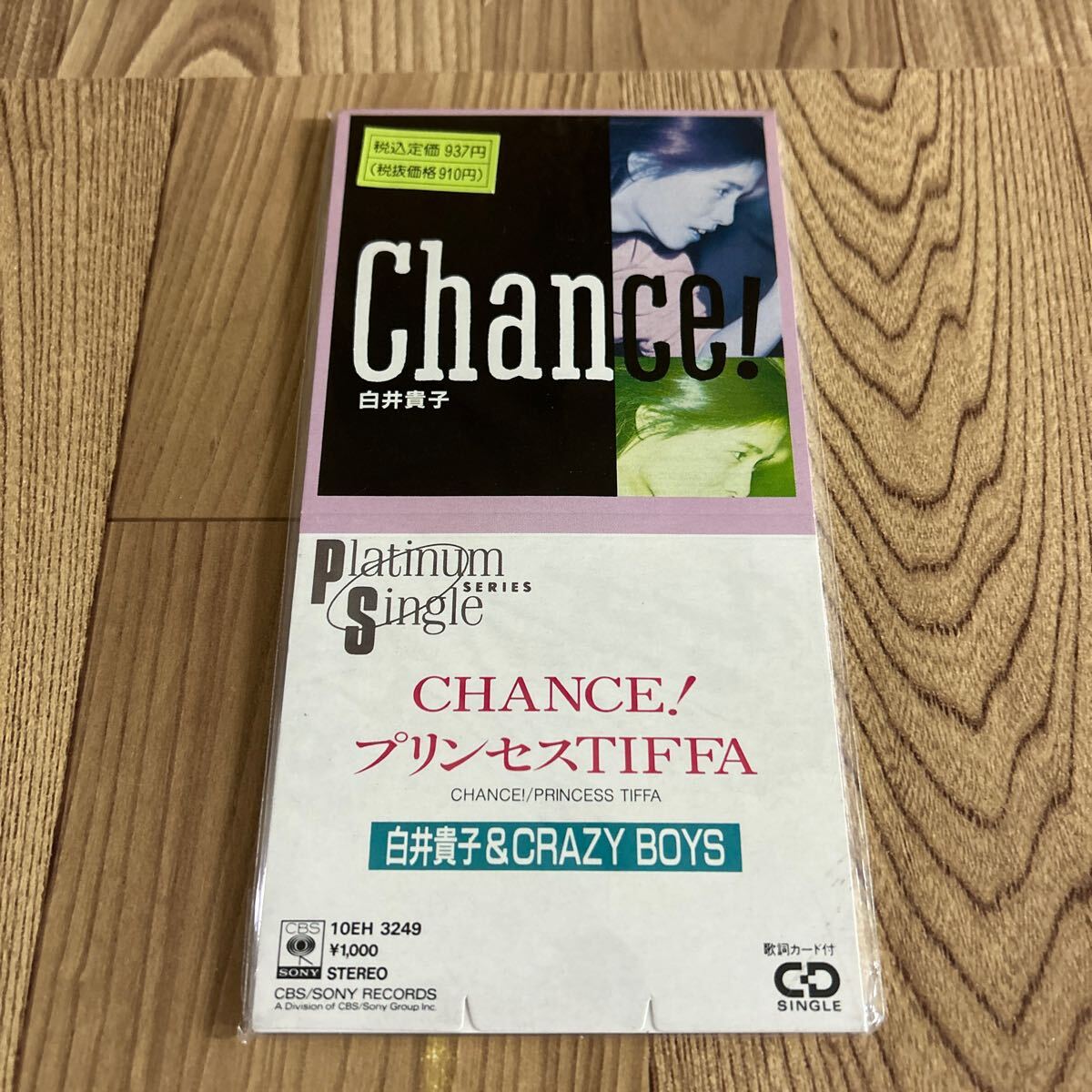 Yahoo!オークション - シングルCD/8cm「白井貴子&CRAZY BOYS / Chance...