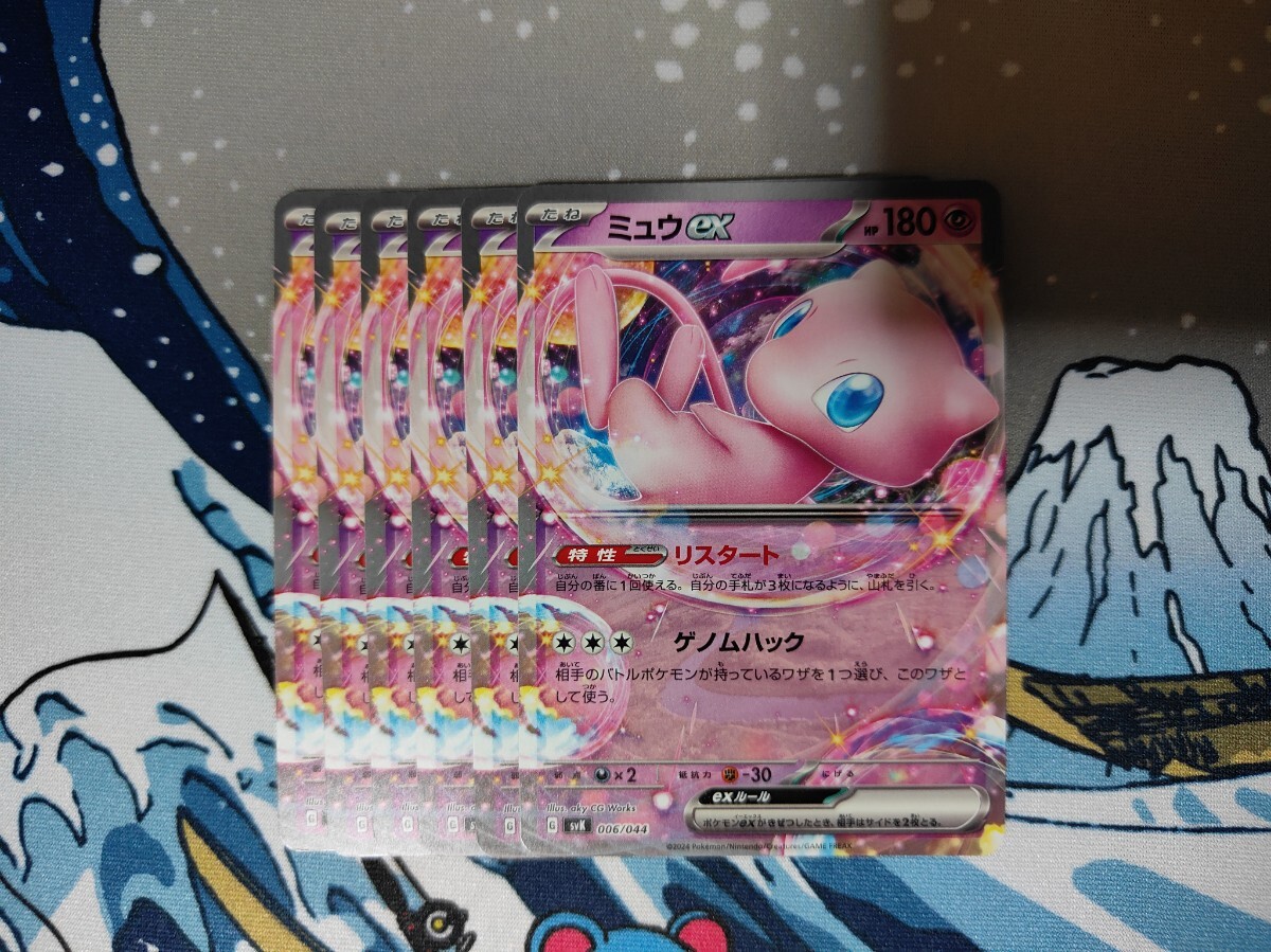 Yahoo!オークション - 【残13】ポケモンカード ミュウex 006/044 リス...