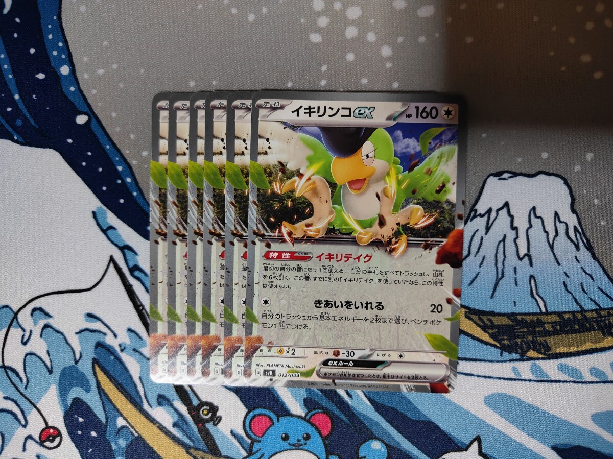 Yahoo!オークション - 【残13】ポケモンカード イキリンコex 012/044 ...