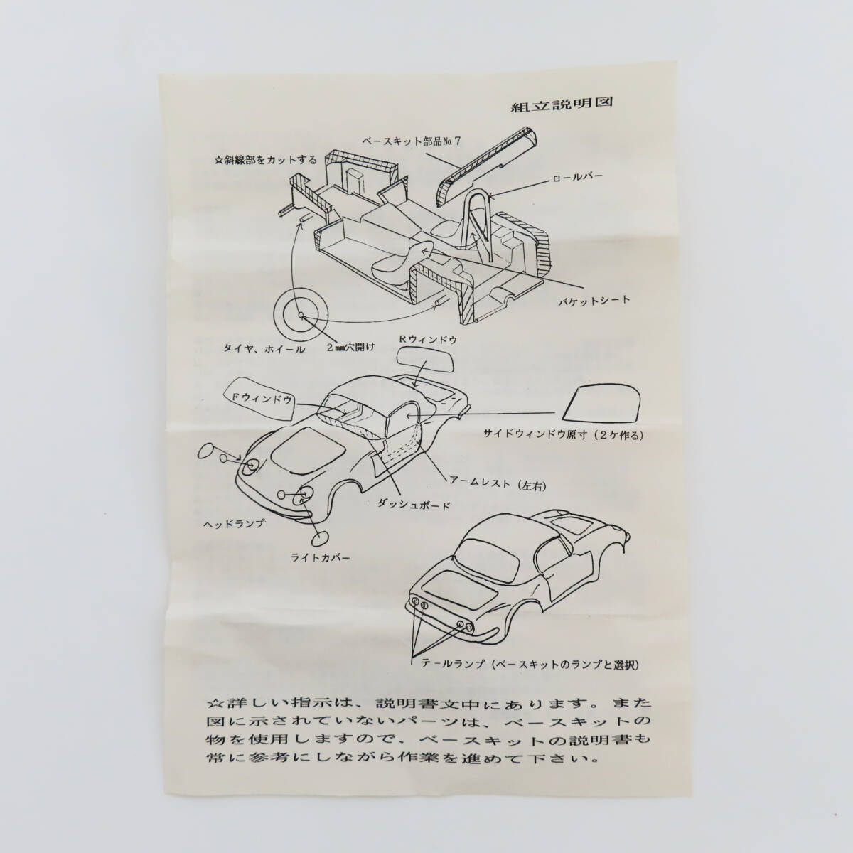 Yahoo!オークション - K09-A06 未組立 JOKER 1/24 LOTUS RACING ELAN 2...