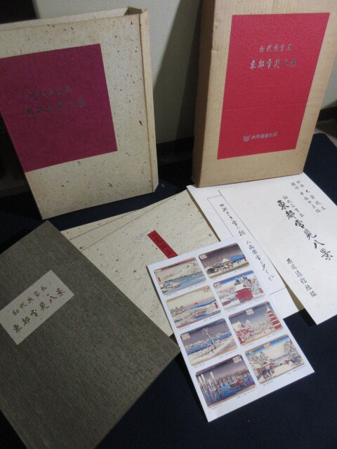 真作 浮世絵版画 初代廣重画 東都雪見八景 木版画7/8枚 共同通信社出版局 限定250部 S54 中函 帙 題字 目次 定価20万円(名所絵)｜売買されたオークション情報、yahooの商品 ...