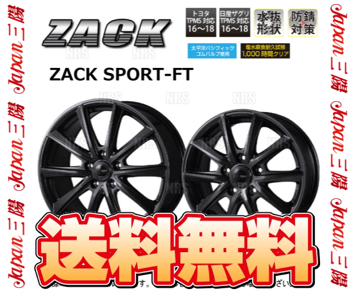 ジャパン三陽 ZACK SPORT-FT シャドーガンメタ/4本セット 6.5J x 16インチ INSET+48 PCD114.3 5穴 SS15(社外品)｜売買されたオークション情報 ...