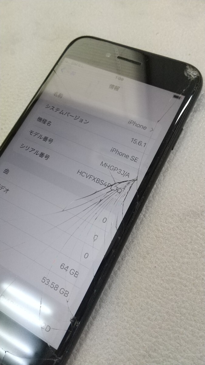 Yahoo!オークション - S327 au iPhone SE 2世代 MHGP3J/A 64GB apple ...