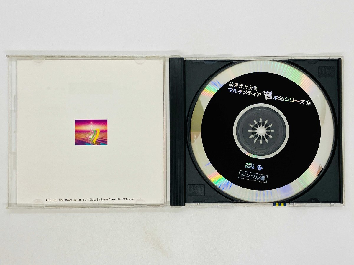 Yahoo!オークション - 即決CD 効果音大全集 マルチメディア 音ネタ シ...