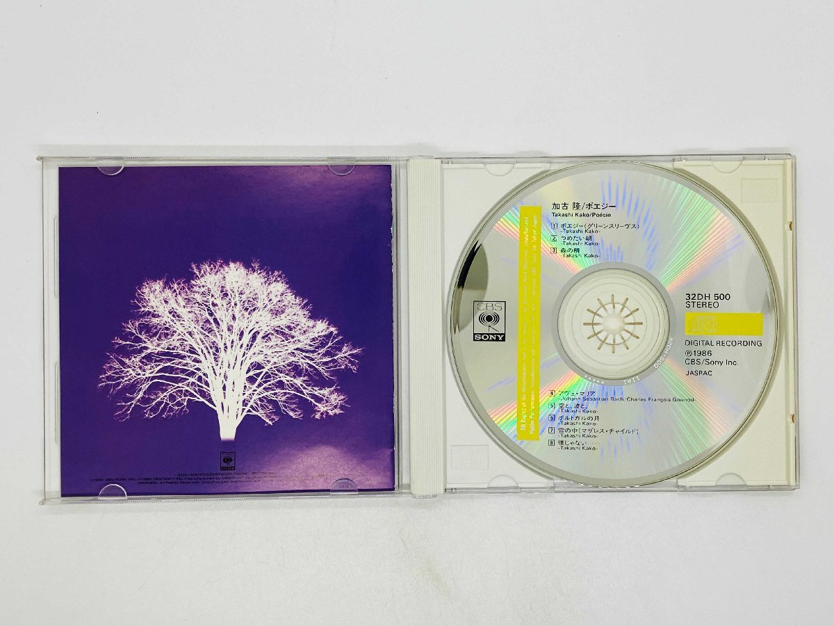 Yahoo!オークション - 即決CD 旧規格 加古隆 ポエジー / TAKASHI KAKO ...