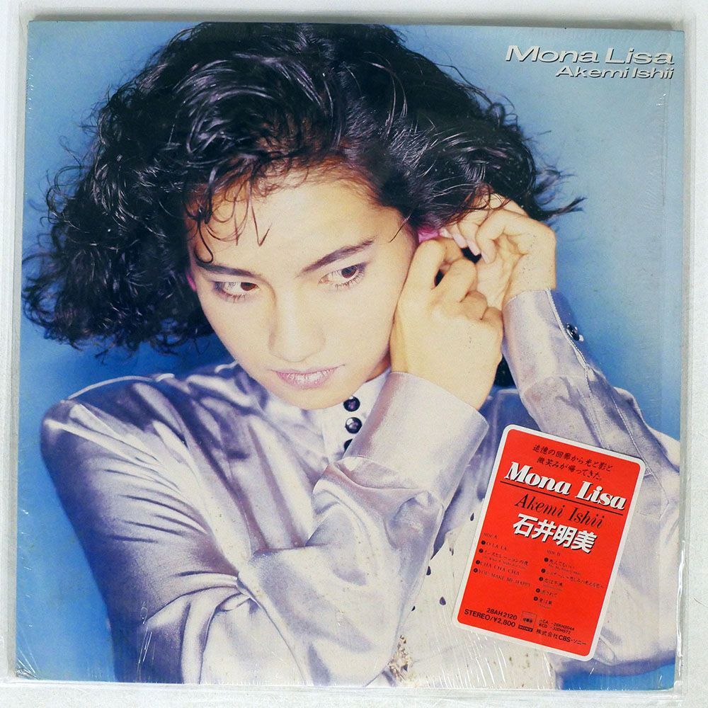 Yahoo!オークション - 石井明美/MONA LISA/CBS/SONY 28AH2120 LP