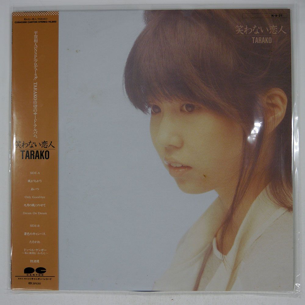 Yahoo!オークション - 帯付き TARAKO/笑わない恋人/CANYON C28A0368 LP