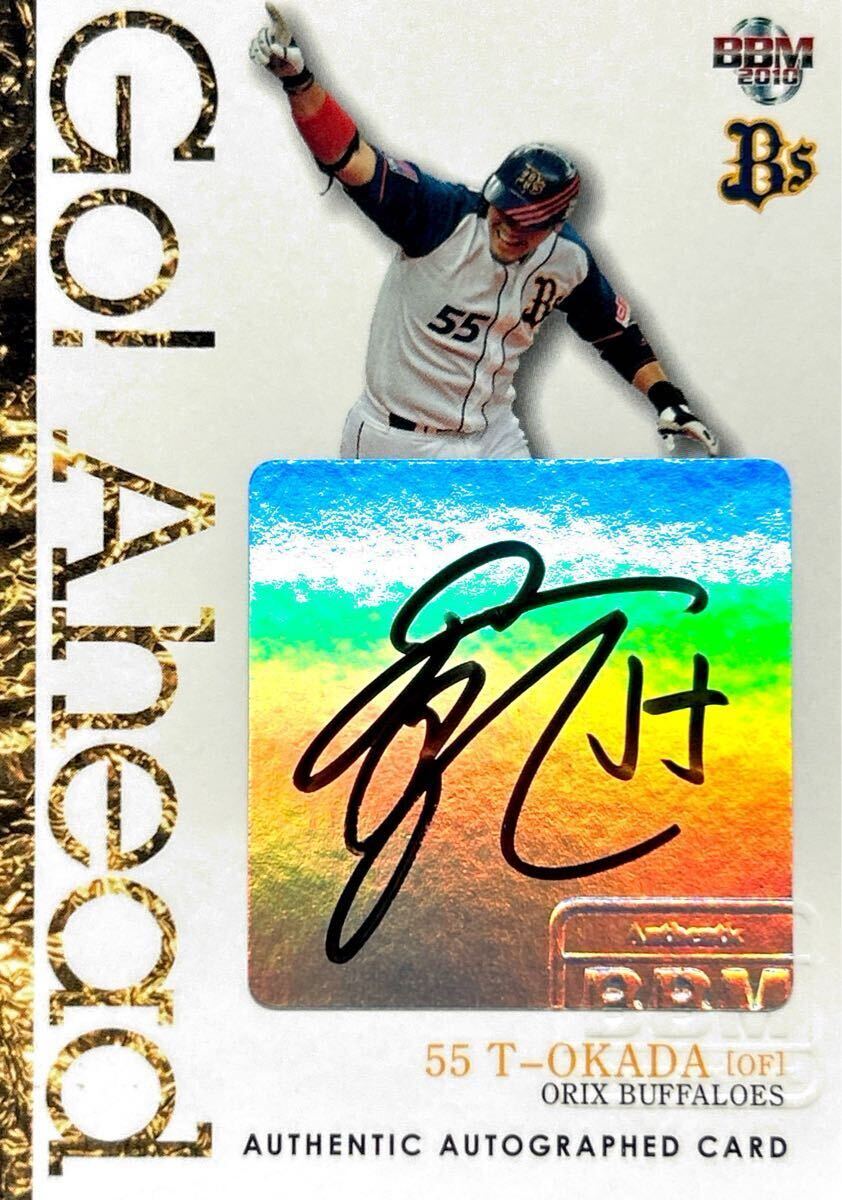 Yahoo!オークション - BBM 2010 オリックス Go Ahead T-岡田 直筆サイ...