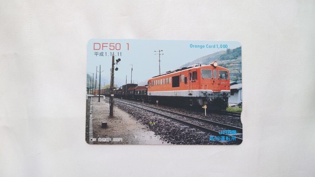 Yahoo!オークション - JR四国高知運転所 DF50 1 記念オレンジカード未...