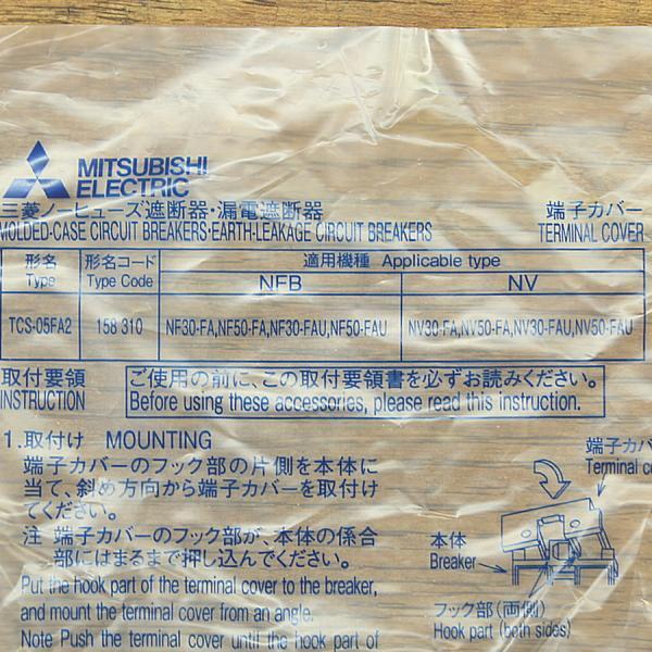 Yahoo!オークション - 未使用）53個 三菱電機/MITSUBISHI TCS-05FA2/FA...