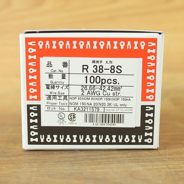 Yahoo!オークション - 未使用）ニチフ R38-8S(100pcs) 銅線用 裸圧着端...