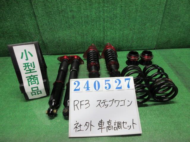 Yahoo!オークション - ステップワゴン LA-RF3 Fストラット・アブソーバ...