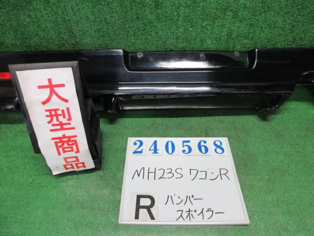 Yahoo!オークション - ワゴンR DBA-MH23S リア バンパー スポイラー ...