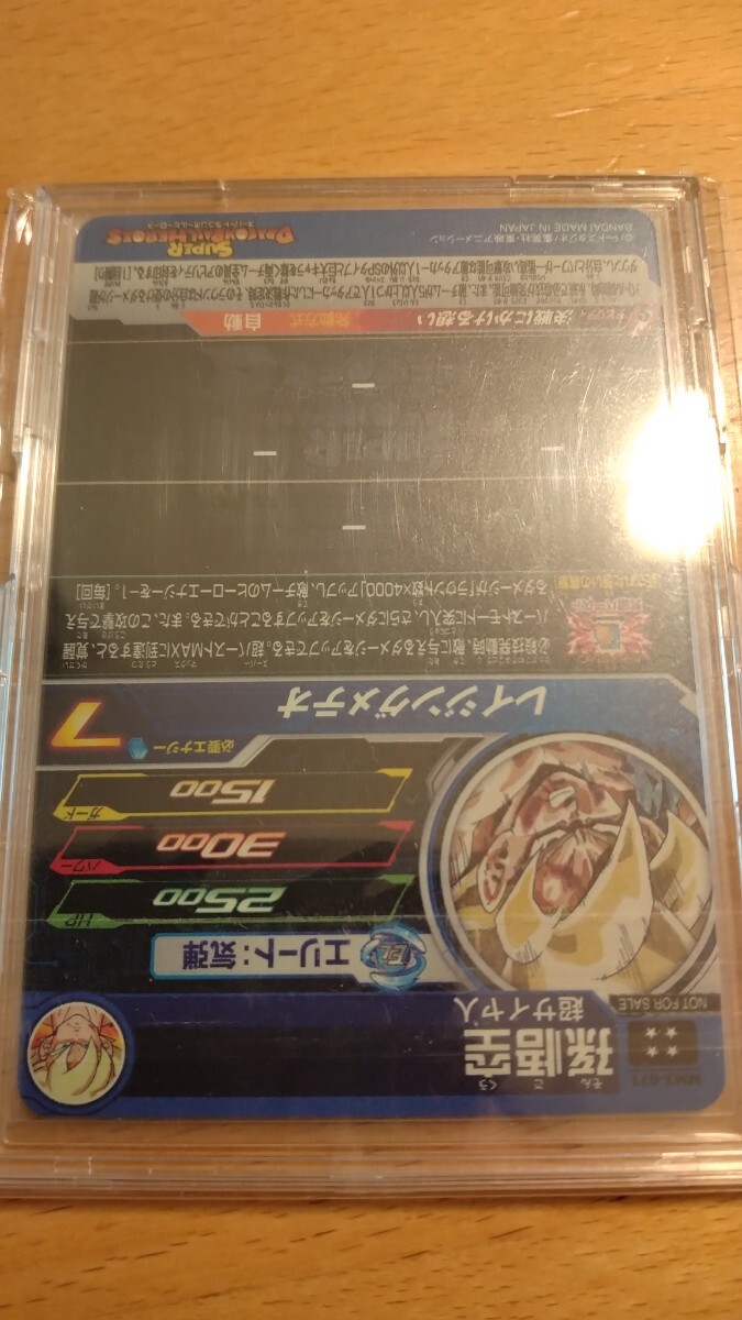 Yahoo!オークション - MM3-071 孫悟空 フルプロテクトスリーブ付き