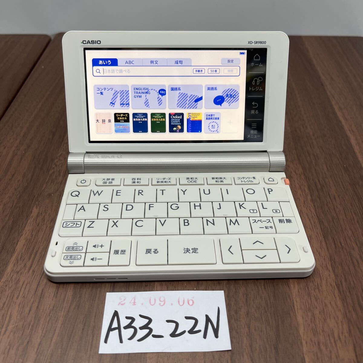Yahoo!オークション - 「A33_22N」良品 CASIO XD-SR9800 電子辞書 カシ...