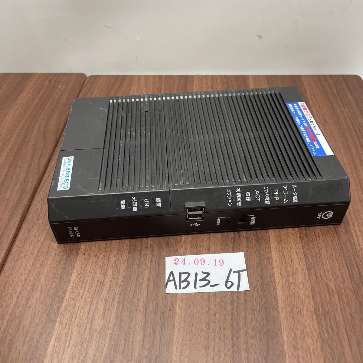Yahoo!オークション - 「AB13_6T」NTT PR-500KI GE-ONU ホームゲートウ...
