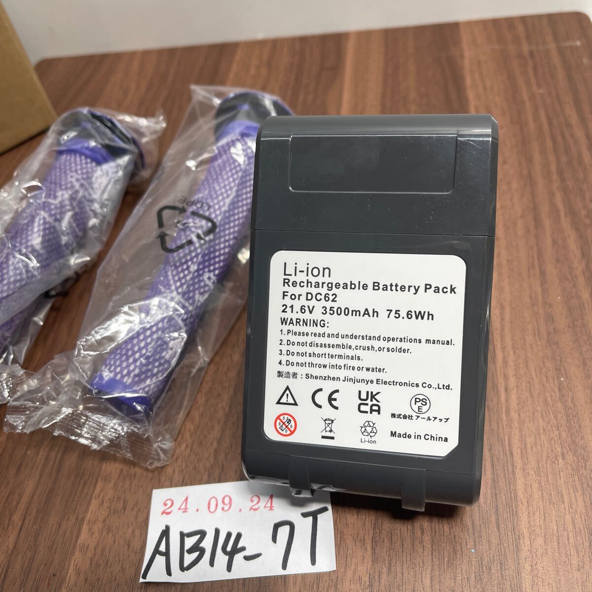 Yahoo!オークション - 「AB14_7T」フィルター付き DC62用 互換 21.6V 3...