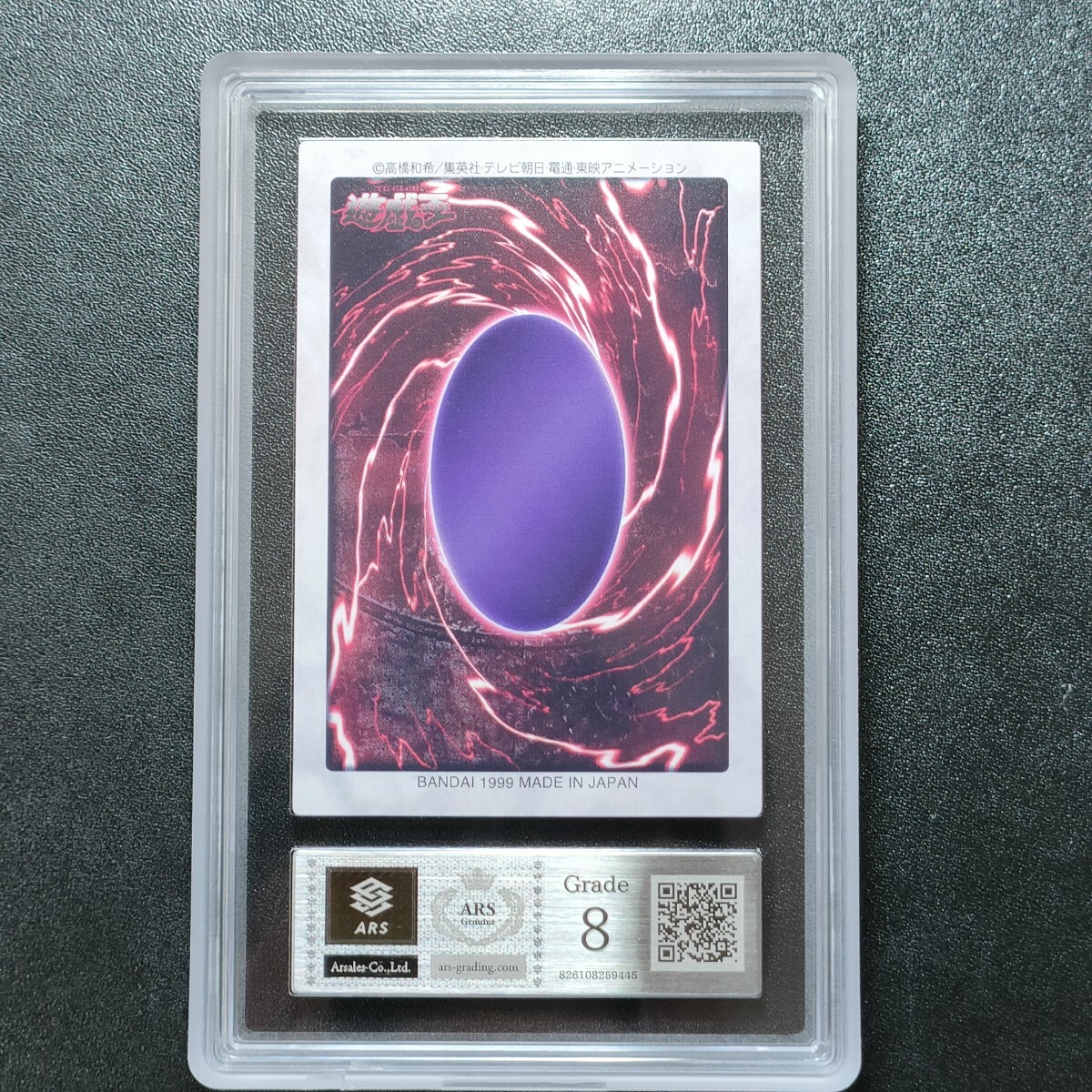 Yahoo!オークション - 【ARS8】遊戯王 バンダイ版 青眼の白龍 英語版 Y...