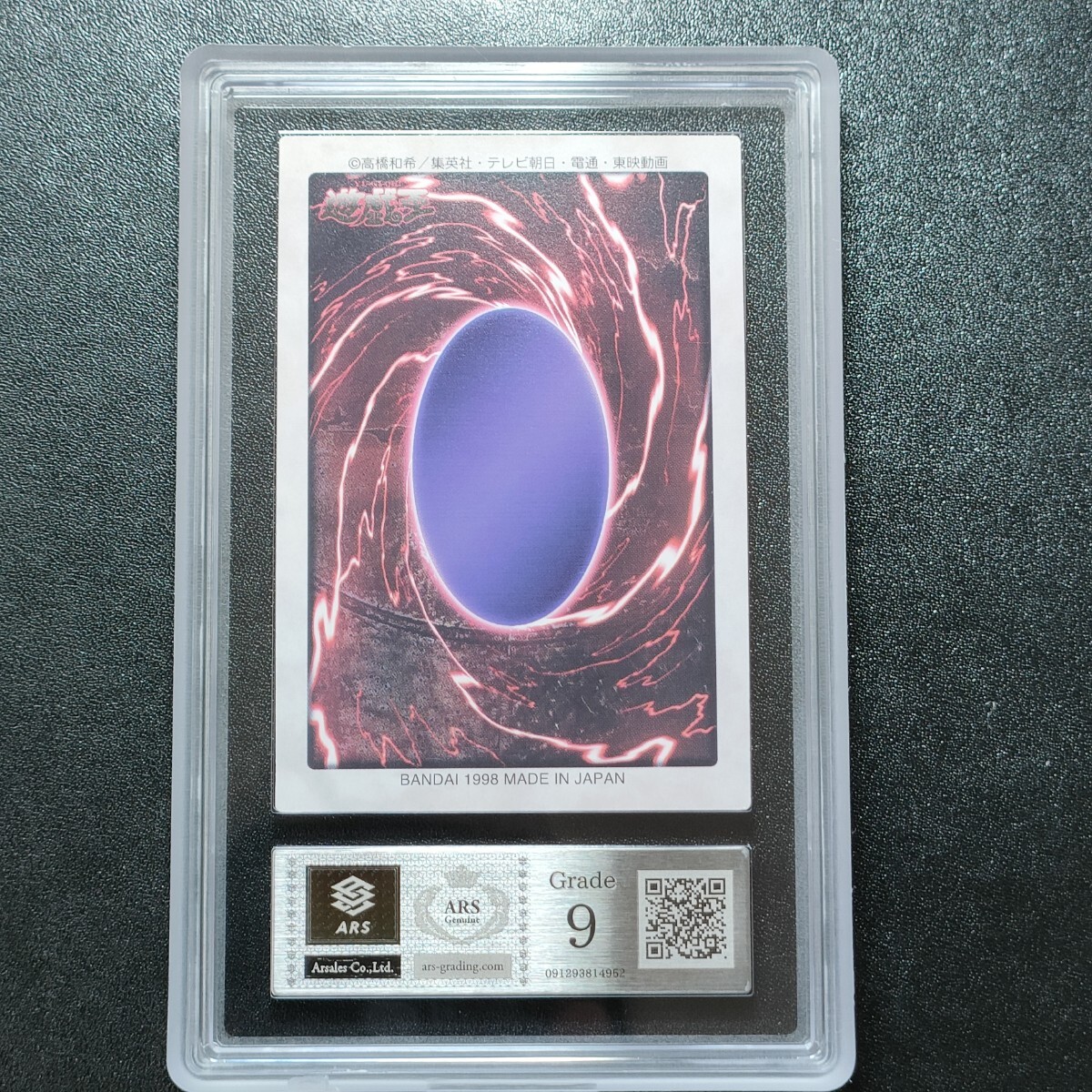 Yahoo!オークション - 【ARS9】遊戯王 バンダイ版 真紅眼の黒竜 YU-GI-...