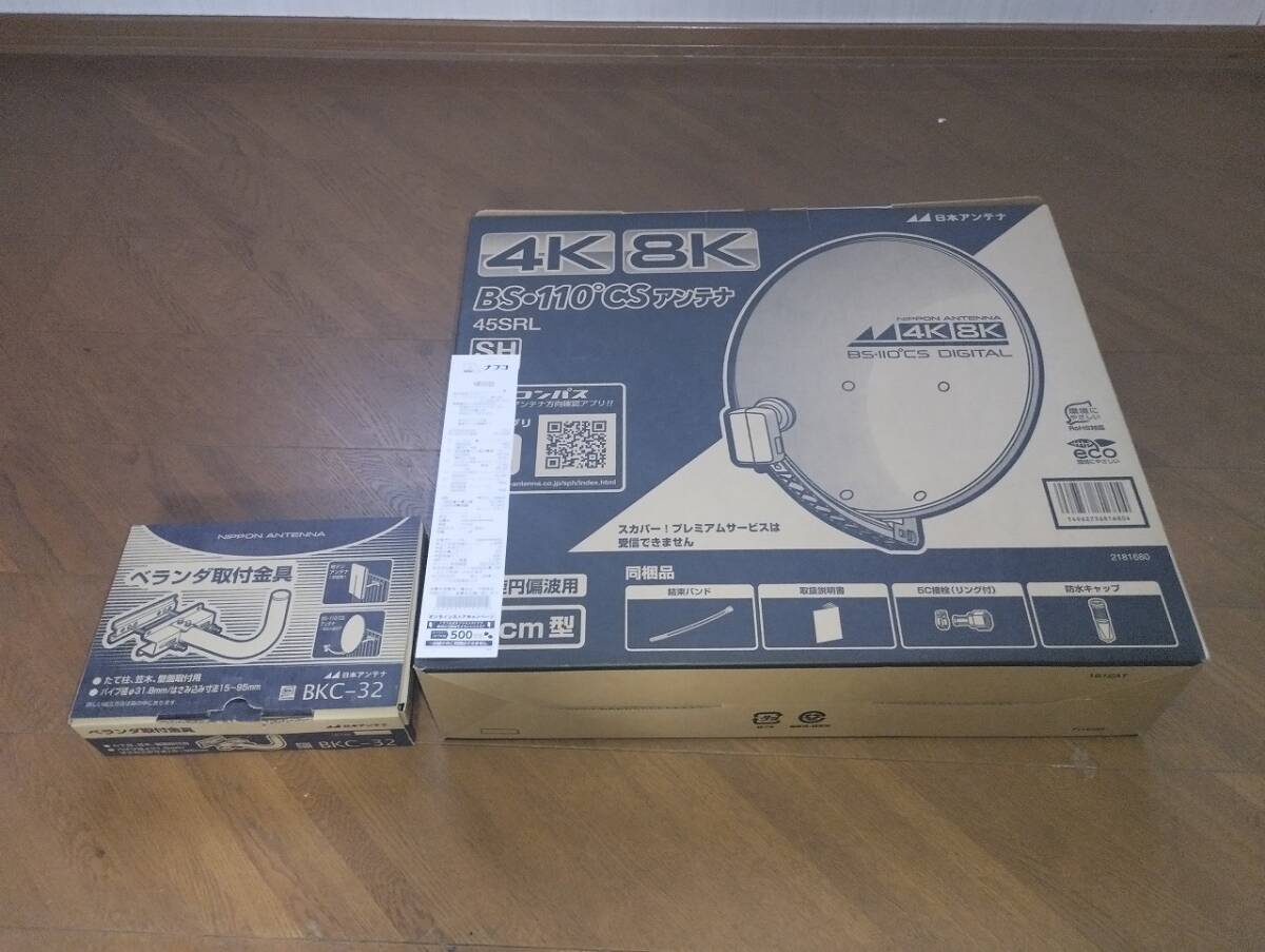 Yahoo!オークション - 送料無料 新品・未使用 日本アンテナ 4K 8K 衛星...