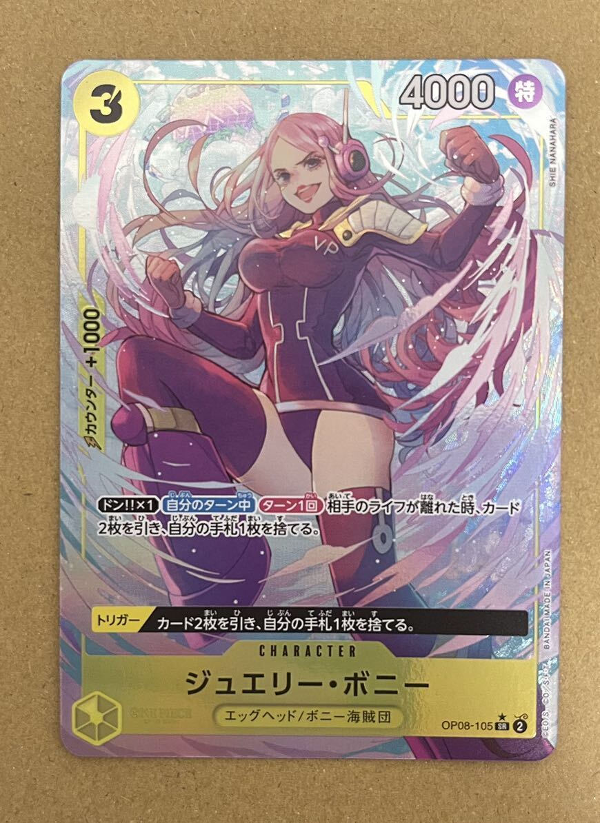 Yahoo!オークション - ワンピースカード ONEPIECE キズ OP08-105 SR パ...