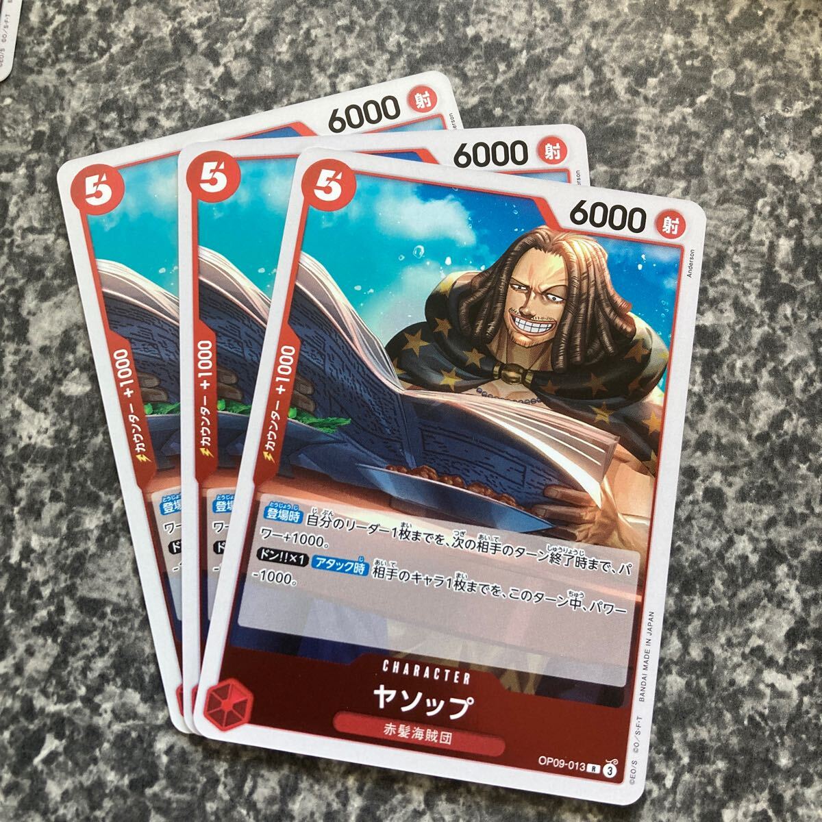 ワンピースカード 新たなる皇帝 ヤソップ OP09-013 R 3枚セット(その他)｜売買されたオークション情報、yahooの商品情報をアーカイブ公開 - オークファン（aucfan.com）