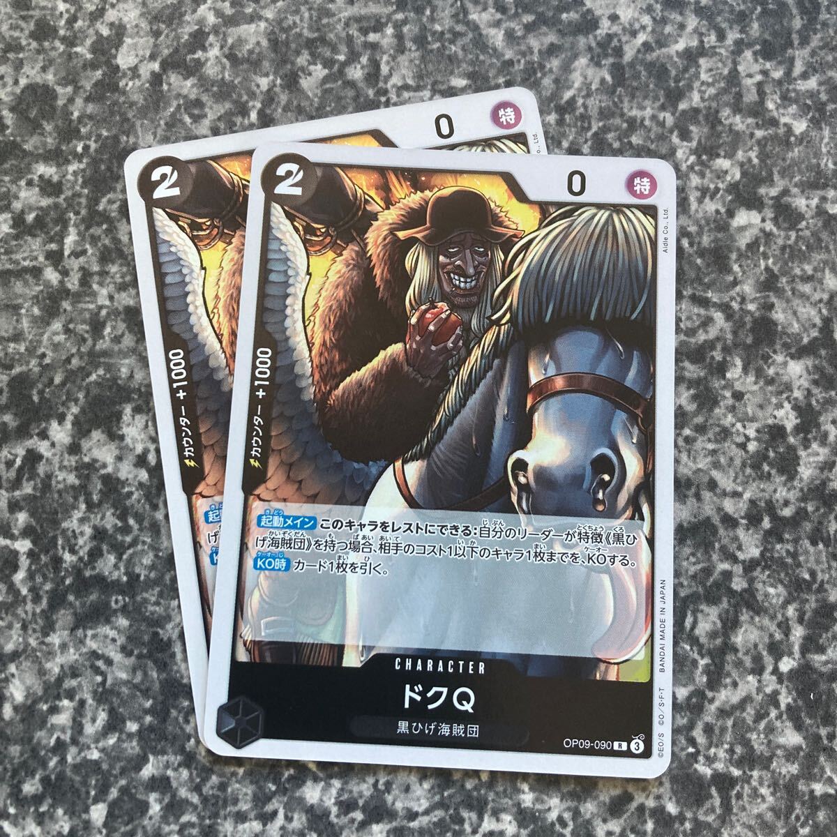 Yahoo!オークション - ワンピースカード 新たなる皇帝 ドクQ OP09-090 ...