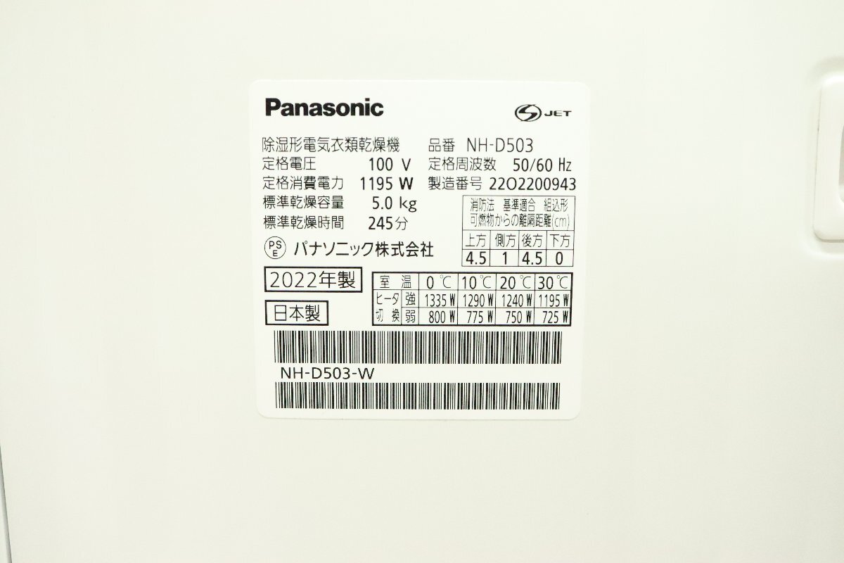 Yahoo!オークション - 2022年製 動作確認済 Panasonic パナソニック ...