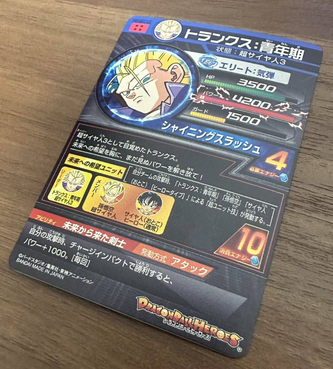 Yahoo!オークション - 【美品】硬質ローダー付き ドラゴンボールヒーロ...