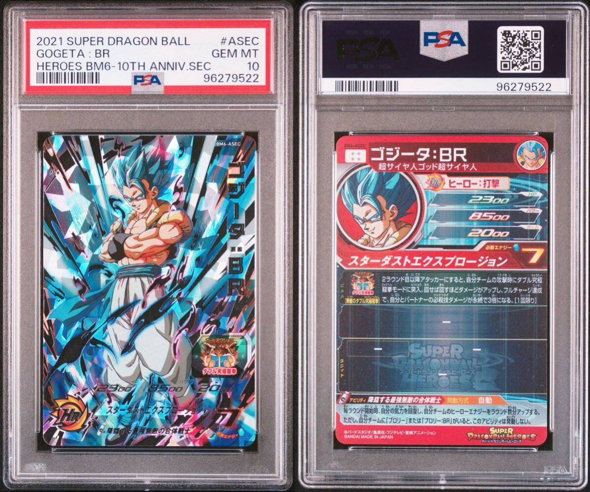Yahoo!オークション - 【PSA10】ドラゴンボールヒーローズ スーパード...