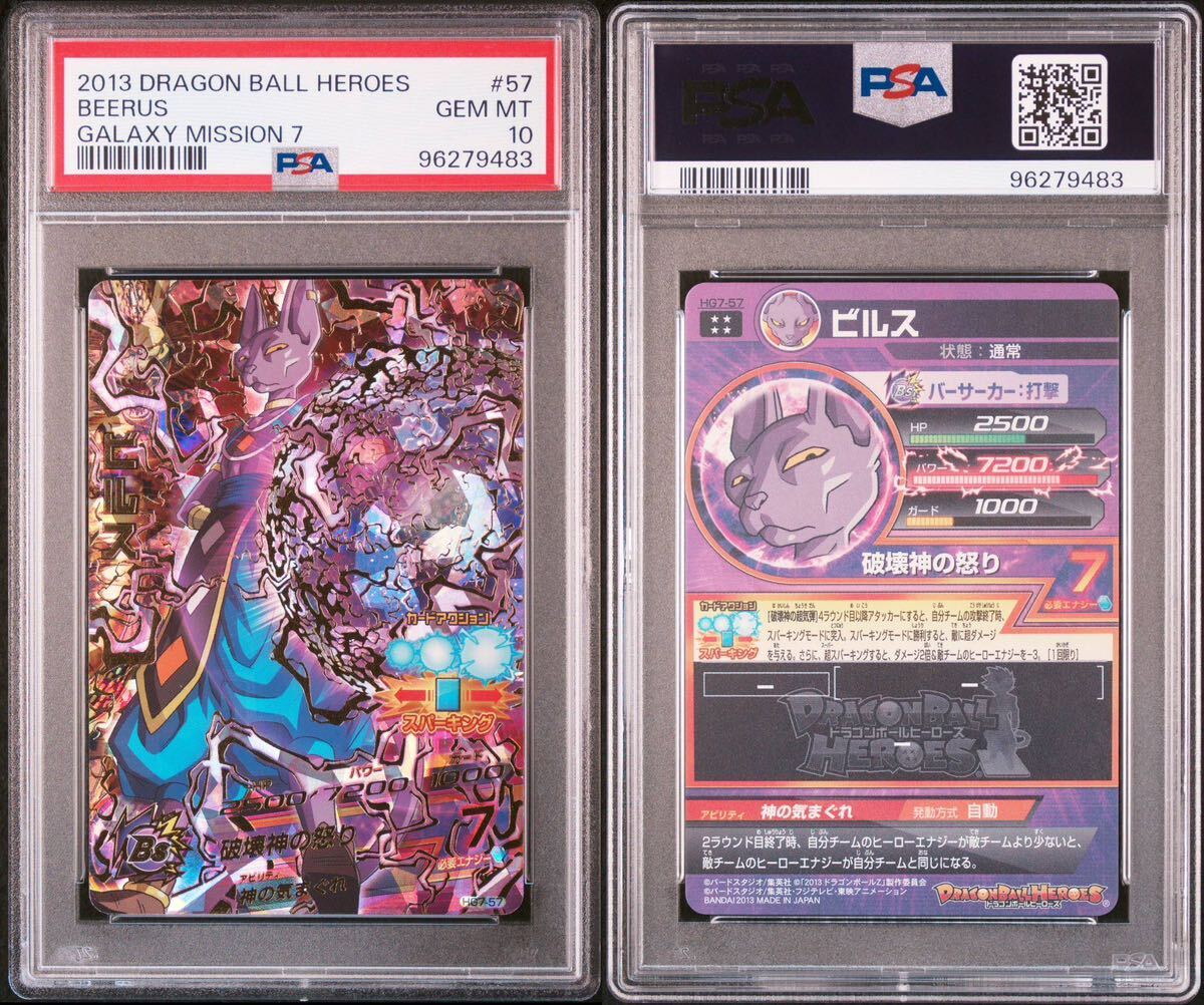 Yahoo!オークション - 【PSA10】ドラゴンボールヒーローズ スーパード...