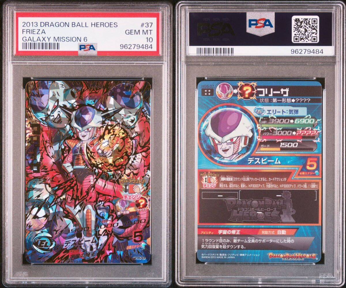 Yahoo!オークション - 【PSA10】ドラゴンボールヒーローズ スーパード...