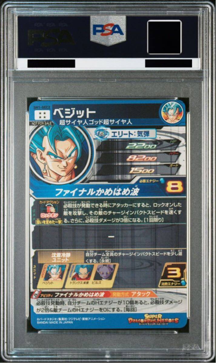 Yahoo!オークション - 【PSA10】ドラゴンボールヒーローズ スーパード...