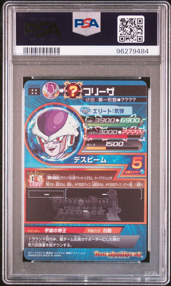 Yahoo!オークション - 【PSA10】ドラゴンボールヒーローズ スーパード...