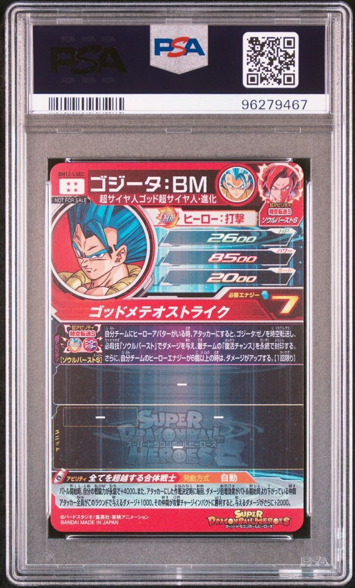 Yahoo!オークション - 【PSA10】ドラゴンボールヒーローズ スーパード...