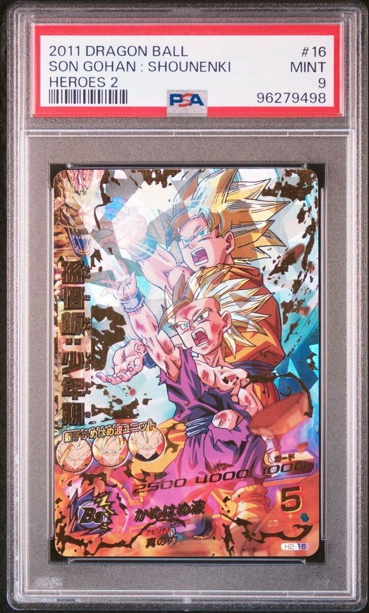 Yahoo!オークション - 【PSA9】ドラゴンボールヒーローズ スーパードラ...