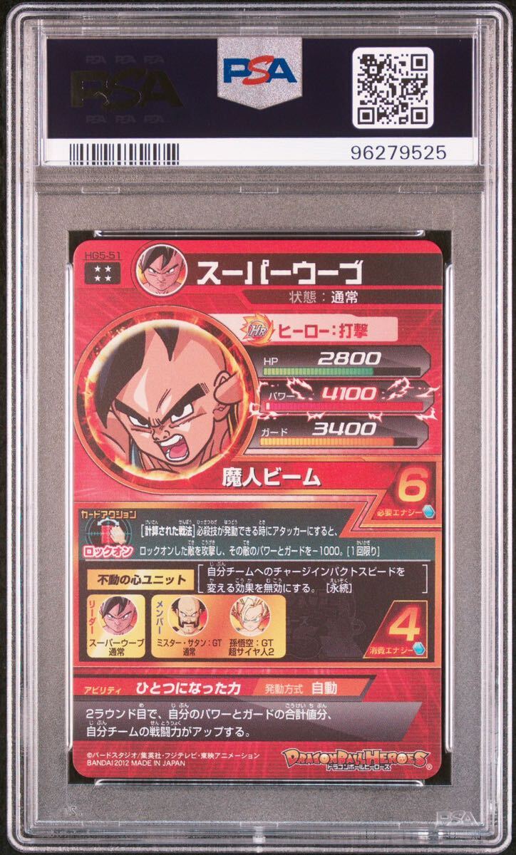 Yahoo!オークション - 【PSA10】ドラゴンボールヒーローズ スーパード...