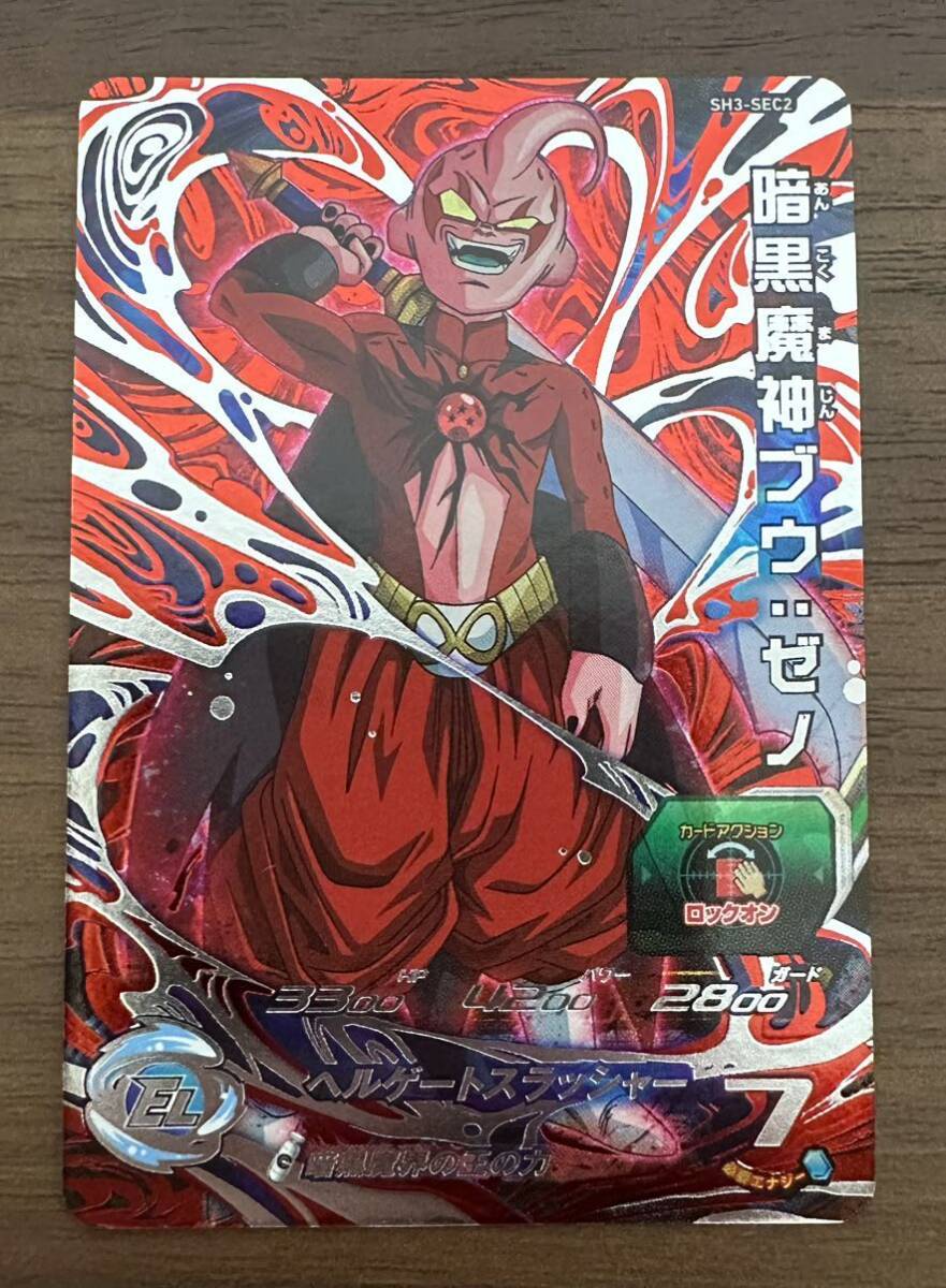 Yahoo!オークション - 【美品】硬質ローダー付き ドラゴンボールヒーロ...